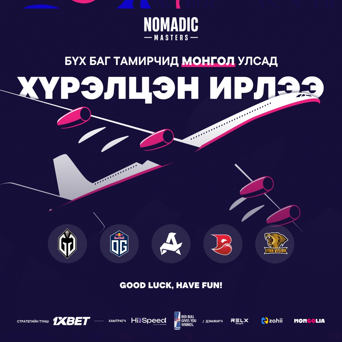 Nomadic Masters Spring 2024 тэмцээнийг зорих 3 шалтгаан | Unread Today