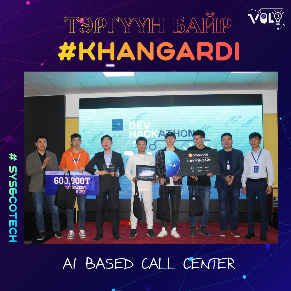 'Технологи нийгмийн шийдэл' - Dev hackaton vol.3-ийг тоймлох нь ...