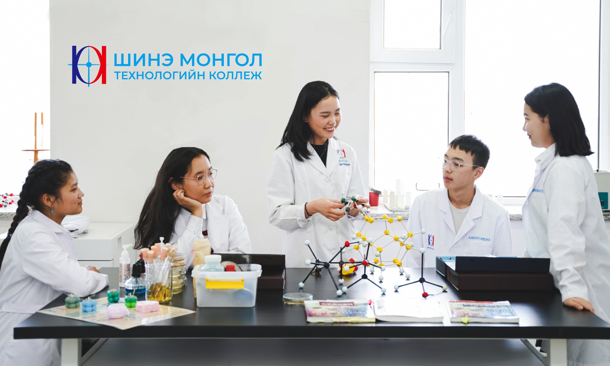 Шинэ Монгол Коосэн Технологийн Коллеж - Өөрийн гараар улсаа бүтээнэ ...