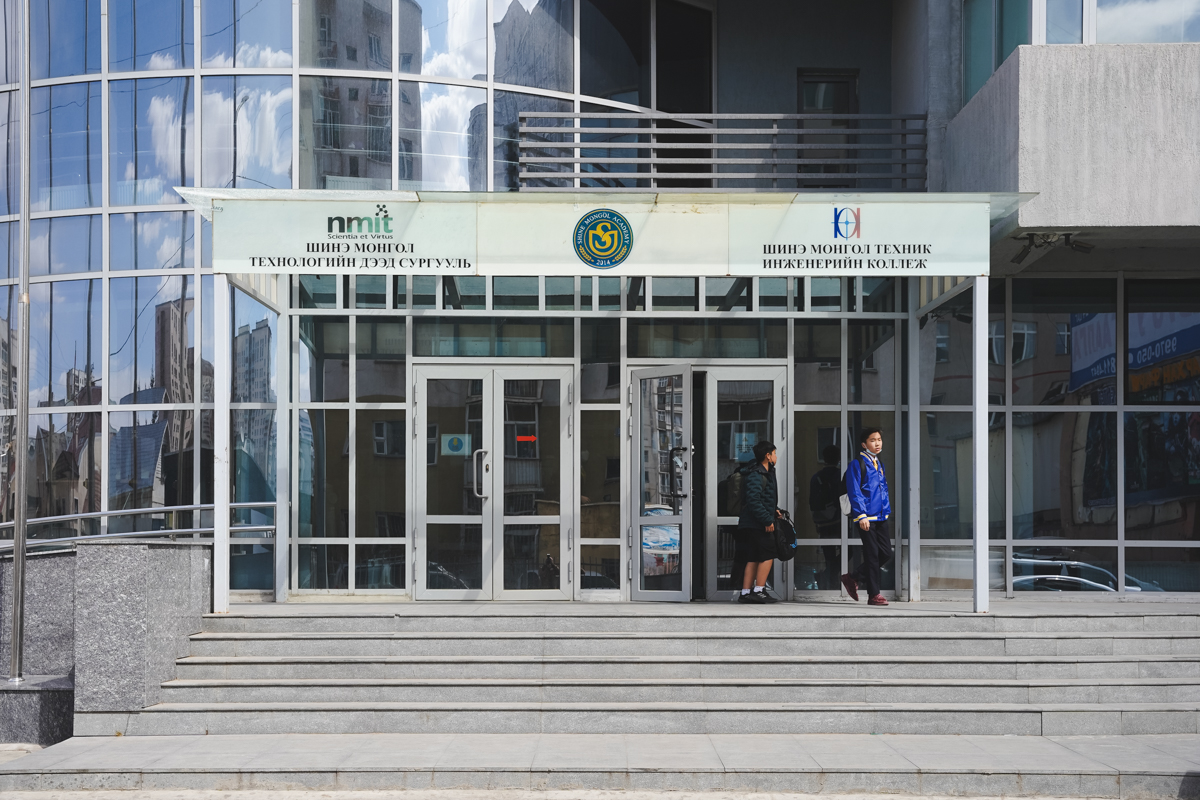 Шинэ Монгол Коосэн Технологийн Коллеж - Өөрийн гараар улсаа бүтээнэ ...