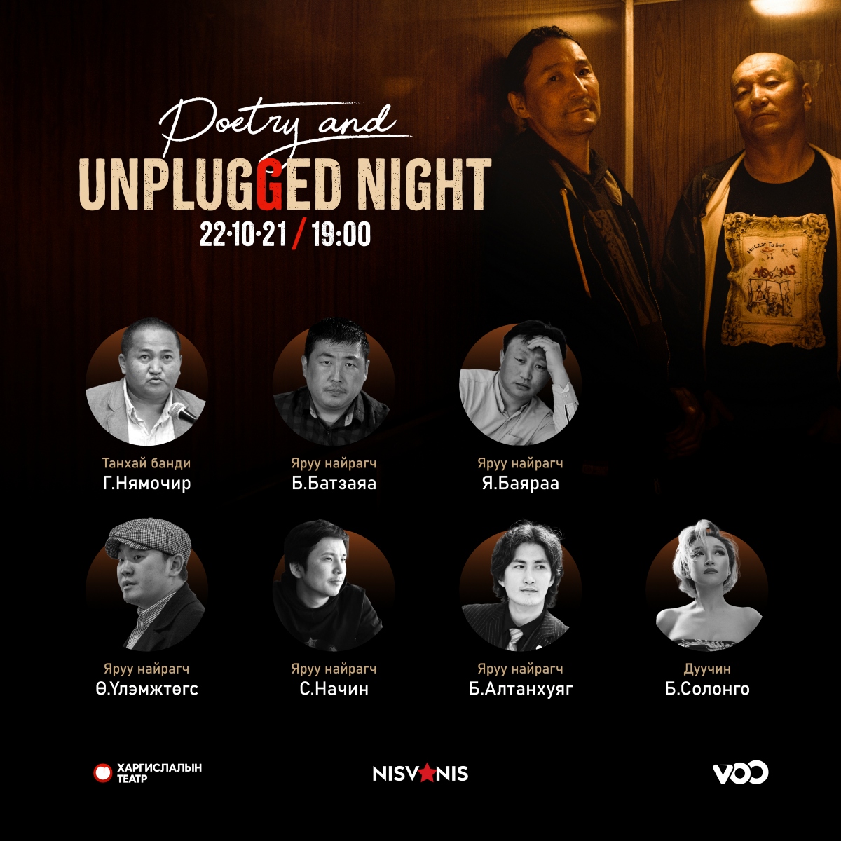 'Poetry and Unplugged Night' - Галсансүхийн Нисванис | Unread Today
