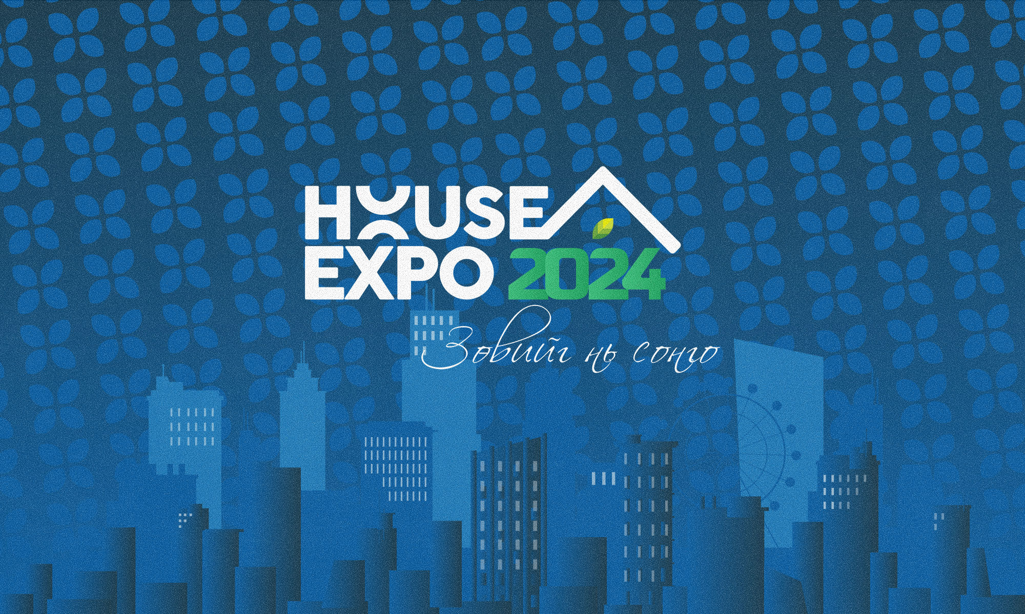 “House Expo 2024” үзэсгэлэн арга хэмжээг зорин очих 3 шалтгаан | Unread ...