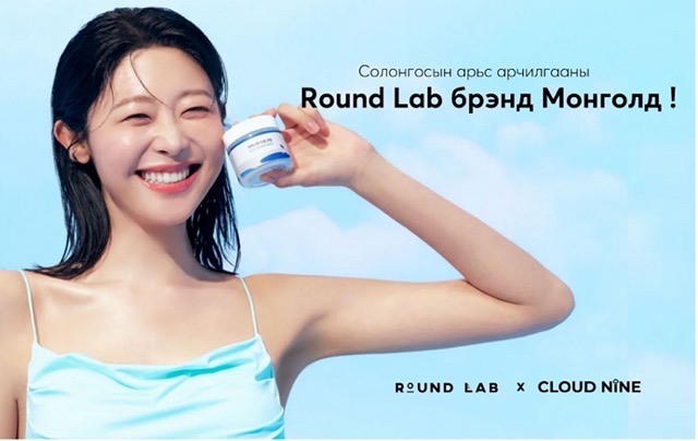 Round Lab брэндийн поп-ап дэлгүүрээр хамтдаа зочилцгооё | Unread Today