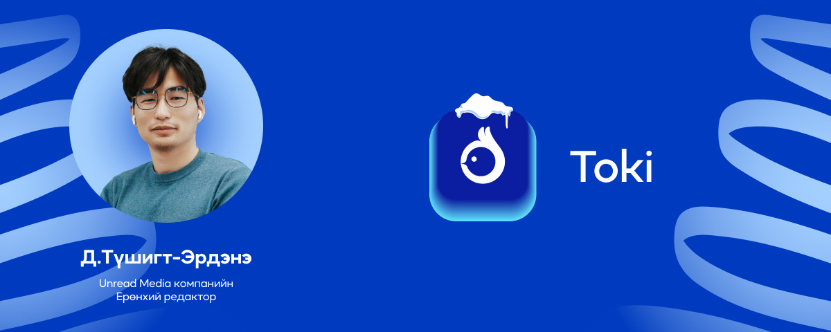 Unread Wrapped 2024: Оны онцлох аппууд | Unread Today