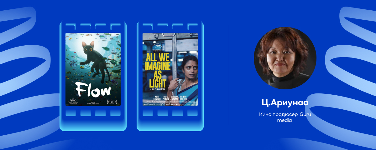 Unread Wrapped 2024: Оны онцлох кинонууд | Unread Today